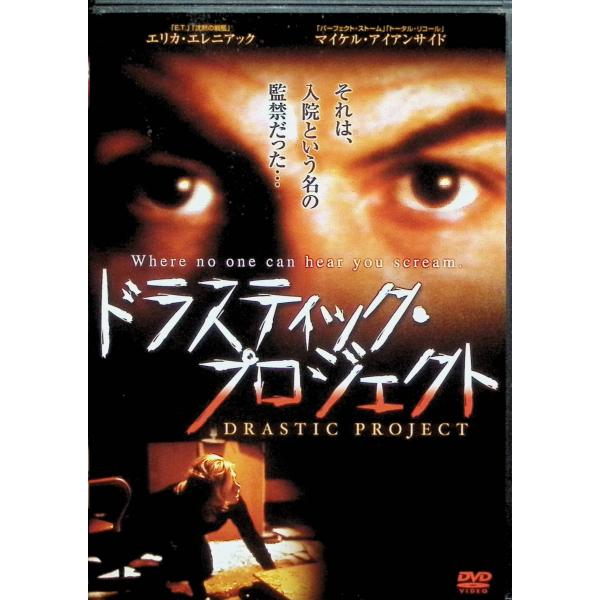 ドラスティック・プロジェクト [DVD] 出演者 エリカ・エレニアック、マイケル・アイアンサイド、キャサリン・コルヴェイ  監督 ロジャー・カーディナル音声 /  英語 字幕 /  日本語JAN : 4528376011247DVD/ブルー...