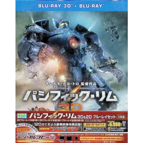 パシフィック・リム 3D &amp; 2D ブルーレイセット (3枚組)(初回数量限定生産) [Blu-ray] チャーリー・ハナム、菊地凛子、イドリス・エルバ 監督名：ギレルモ・デル・トロ音声 /  日本語・英語 字幕 /  日本語・英語...