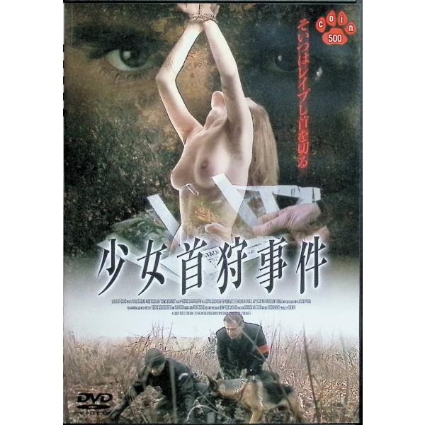 少女首狩事件 [DVD] ナタリー・リヒトマン、ルノー・デュプレ、ジャン＝ルイ・リチャード  監督 フレデリック・シェンデルフェール音声 /  フランス語 字幕 /  日本語JAN : 4537243800297ビデオメーカーウエストブリッ...