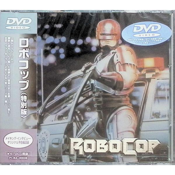 ロボコップ 特別版 [DVD] ピーター・ウェラー ナンシー・アレン ロニー・コックス  監督名： ポール・バーホーベン音声 /  日本語・英語 字幕 /  日本語・英語JAN : 4949478180066DVD/ブルーレイ,外国映画,S...