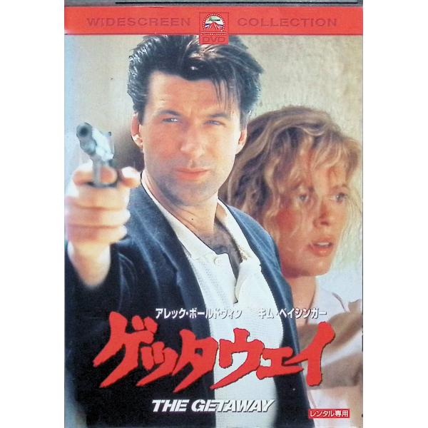 ゲッタウェイ  [レンタルアップDVD]※ アレック・ボールドウィン (出演), ロジャー・ドナルドソン (監督), キム・ベイシンガー (出演)  形式: DVD音声 /  日本語・英語 字幕 /  日本語・英語JAN : 4988113...