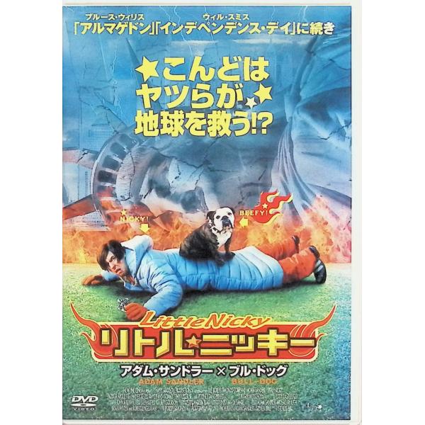 リトル★ニッキー [DVD] アダム・サンドラー (出演), ハーヴェイ・カイテル (出演), スティーブン・ブリル (監督)音声 /  日本語・英語 字幕 /  日本語JAN : 4900950195305DVD/ブルーレイ,外国映画,コ...