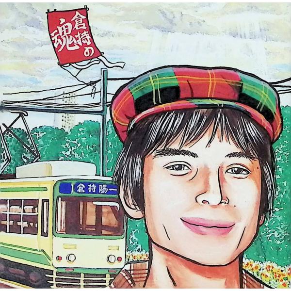 倉持の魂 YO-KING Yoichi KuramochiJAN/品番  4988010117429　エピックレコードジャパンソニーミュージックエンタテインメントCD,邦楽