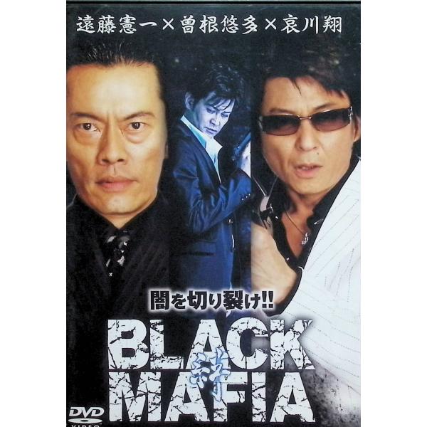 BLACK MAFIA 絆[レンタルアップDVD] 遠藤憲一、哀川翔、曽根悠多 出演／金澤克次 監督JAN : 4571211598618DVD/ブルーレイ,日本映画