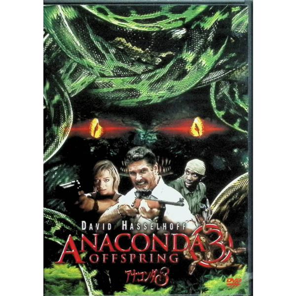 アナコンダ3 [DVD] クリスタル・アレン (出演), ジョン・リス・デイヴィス (出演), ドン・E・ファウントロイ (監督)音声 /  日本語・英語 字幕 /  日本語・英語JAN : 4547462056214DVD/ブルーレイ,外...