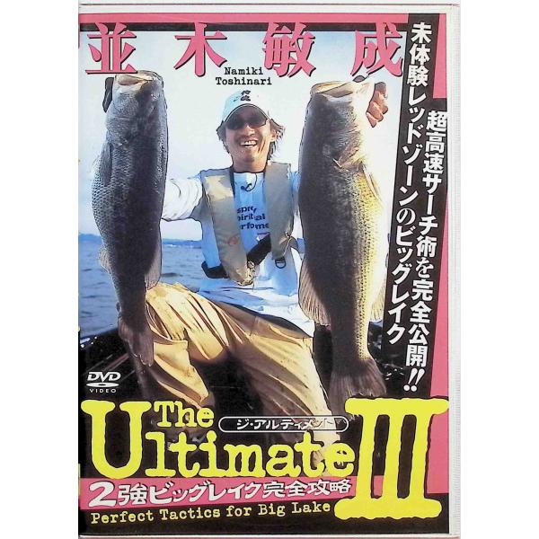 The ultimate 3 (DVD) JAN : 9784930678775内外出版社DVD/ブルーレイ、趣味 / 実用 / 教養 / 風景