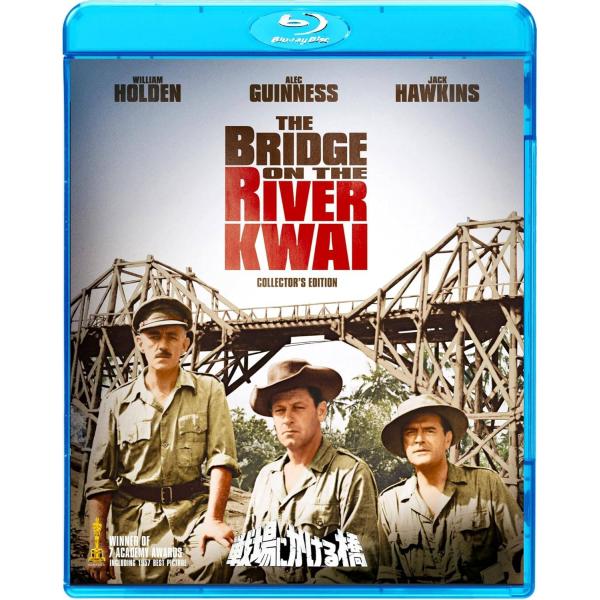 戦場にかける橋 HDデジタルリマスター版 [Blu-ray] ウィリアム・ホールデン、アレック・ギネス、ジャック・ホーキンス、早川雪洲、監督：デヴィッド・リーン音声 /  日本語・英語 字幕 /  日本語・英語JAN : 454746208...