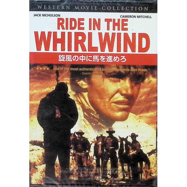 旋風の中に馬を進めろ [DVD] 出演：ハリー・ディーン・スタントン／キャメロン・ミッチェル　製作総指揮：ロジャー・コーマン音声 /  英語 字幕 /  日本語・韓国語JAN : 8809097755808DVD/ブルーレイ、外国映画、西部劇