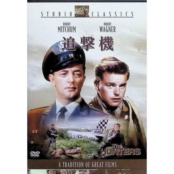 追撃機 [DVD] ロバート・ミッチャム、メイ・ブリット、ロバート・ワグナー、監督ディック・パウエル音声 /  日本語・英語 字幕 /  日本語・英語JAN : 4988142303226DVD/ブルーレイ,外国映画,戦争