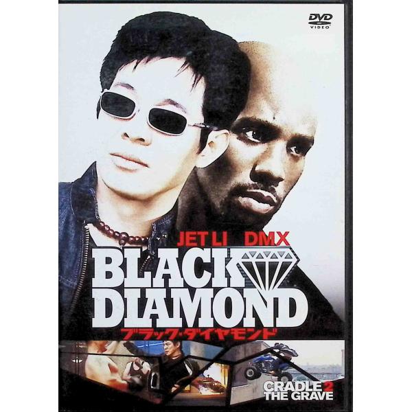 ブラック・ダイヤモンド 特別編 [DVD] ジェット・リー (出演), DMX (出演), アンジェイ・バートコウィアク (監督)音声 /  日本語・英語 字幕 /  日本語・英語JAN : 4988135542281DVD/ブルーレイ,外...