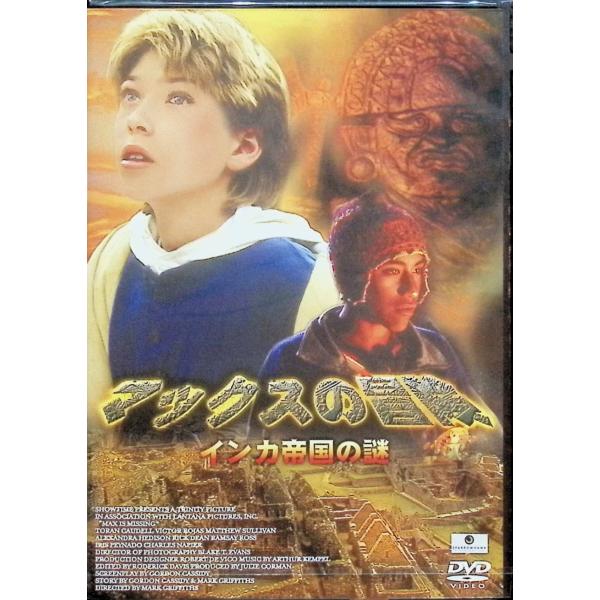 マックスの冒険 インカ帝国の謎 [DVD] ヴィクター・ロジャース／チャールズ・ネイピア／マシュー・サリヴァン　監督・脚本：マーク・グリフィス／ゴードン・キャシデ音声 /  英語 字幕 /  日本語JAN : 4537243081276DV...