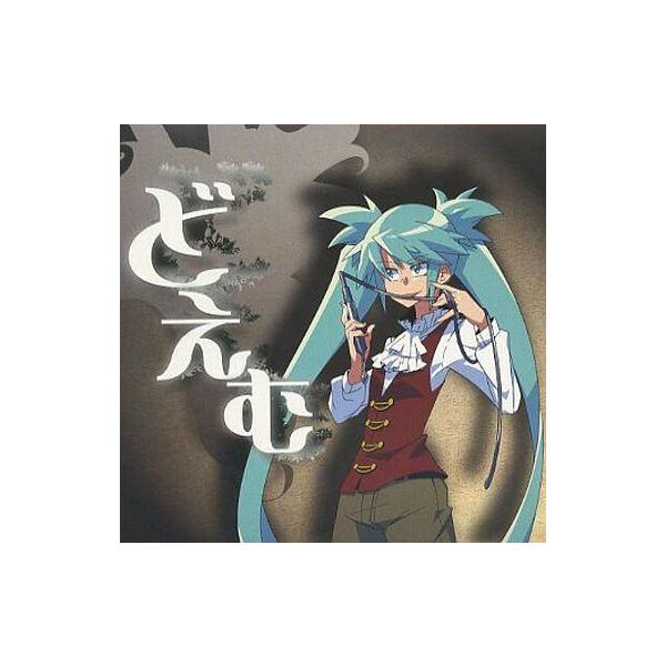 どえむ ぶりるPJAN : 型番：CD,ゲーム/ボカロ/同人