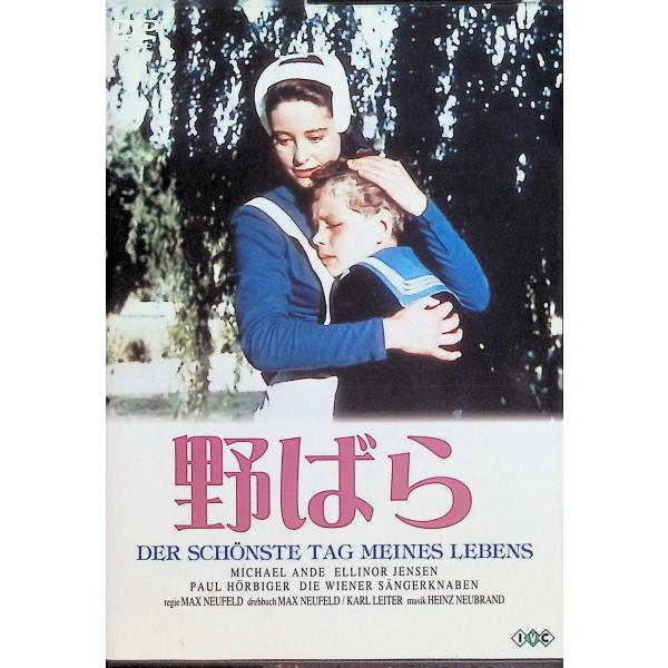 野ばら [DVD] 野ばら [DVD]音声 /   字幕 /  日本語JAN : 4933672226392DVD/ブルーレイ,外国映画,音楽映画 / ミュージカル