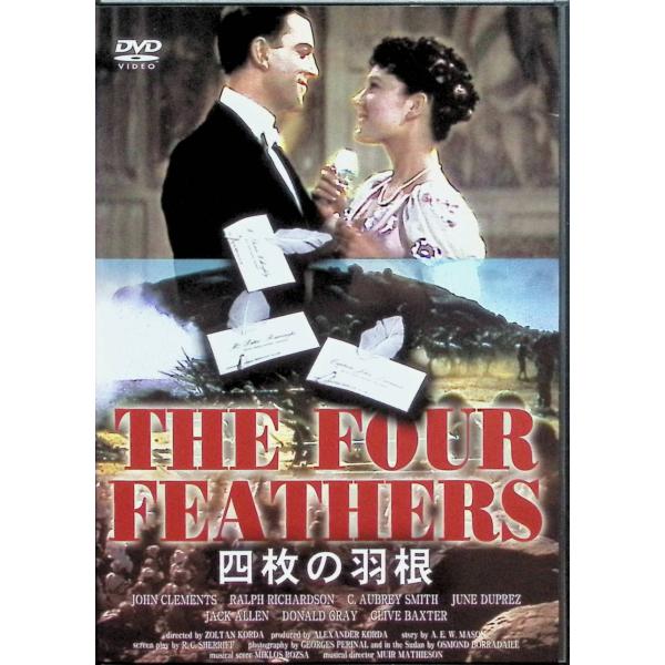 四枚の羽根 (トールケース仕様) [DVD] ジョン・クレメンツ  ラルフ・リチャードソン  ジューン・デュプレエ  監督  ゾルタン・コルダ音声 /  - 字幕 /  日本語JAN : 4933672227450DVD/ブルーレイ,外国映...