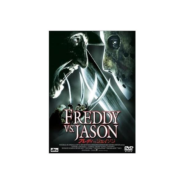 フレディ VS ジェイソン (DVD2枚組) ロバート・イングランド (出演), ケン・カージンガー (出演), ロニー・ユー (監督)音声 /  DIsc1:日本語・英語 字幕 /  DIsc1:日本語・英語JAN : 452742762...