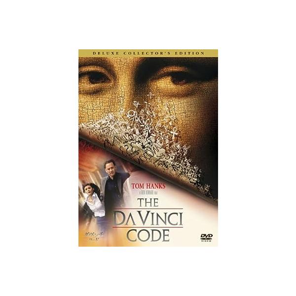 ダ・ヴィンチ・コード デラックス・コレクターズ・エディション (DVD2枚組) トム・ハンクス (出演), オドレイ・トトゥ (出演), ロン・ハワード (監督)音声 /  日本語・英語 字幕 /  日本語・英語JAN : 45474620...