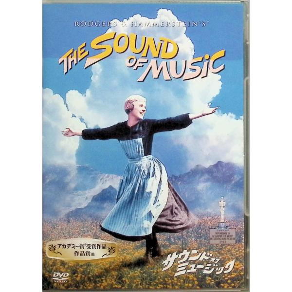 サウンド・オブ・ミュージック [DVD] ジュリー・アンドリュース (出演), クリストファー・プラマー (出演), ロバート・ワイズ (監督)音声 /  日本語・英語 字幕 /  日本語・英語JAN : 4988142114525DVD/...