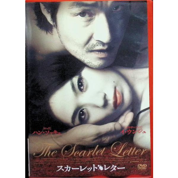 スカーレットレター [DVD] ハン・ソッキュ (出演), イ・ウンジュ (出演), ピョン・ヒョク (監督)音声 /  日本語・韓国語 字幕 /  日本語JAN : 4527427631588DVD/ブルーレイ,外国映画,コメディ / フ...