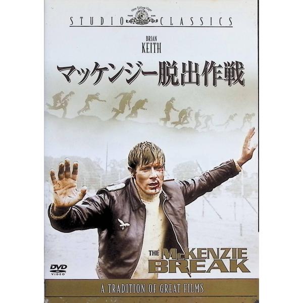 マッケンジー脱出作戦 [DVD] ブライアン・キース、ヘルムート・グリーム、イアン・ヘンドリー 監督：ラモント・ジョンソン音声 /  英語 字幕 /  日本語・英語JAN : 4988142273826DVD/ブルーレイ,外国映画,戦争
