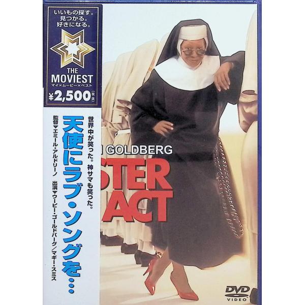 天使にラブ・ソングを… [DVD] ウーピー・ゴールドバーグ (出演), マギー・スミス (出演), エミール・アルドリーノ (監督)音声 /  日本語・英語 字幕 /  日本語・英語JAN : 4959241931160DVD/ブルーレイ...