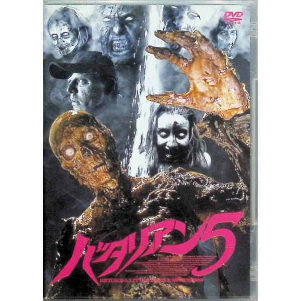 バタリアン5 [DVD] ジョン・キーフ、ピーター・コヨーテ、エイミー・リン・チャドウィック、監督エロリー・エルカイェム音声 /  日本語・英語 字幕 /  日本語JAN : 4520634511384DVD/ブルーレイ,外国映画,サスペン...