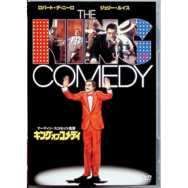 キング・オブ・コメディ [DVD] ロバート・デ・ニーロ (出演), マーティン・スコセッシ (監督), ジェリー・ルイス (出演)音声 /  英語 字幕 /  日本語・英語JAN : 4988142170323DVD/ブルーレイ,外国映画...
