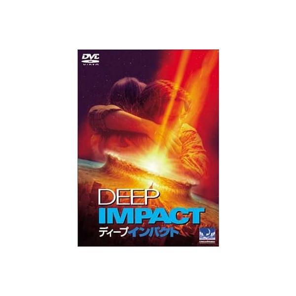 ディープ・インパクト [DVD] ロバート・デュバル (出演), ティア・レオーニ (出演), ミミ・レダー (監督)音声 /  日本語, 英語 字幕 /  日本語, 英語JAN : 4988107189575DVD/ブルーレイ,外国映画,...