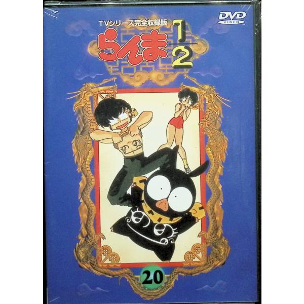 らんま1/2 TVシリーズ完全収録版(20) [DVD] 山口勝平、林原めぐみ、日高のり子、高山みなみ、井上喜久子音声 /   字幕 /  JAN : 4988231005222DVD/ブルーレイ,アニメ,テレビアニメ / OVA
