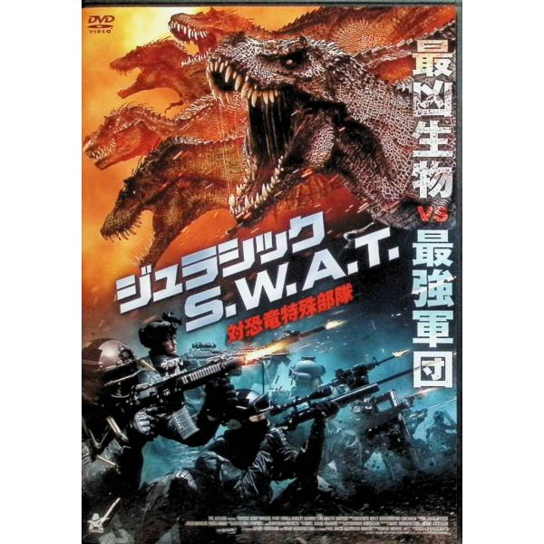 ジュラシック S.W.A.T 対恐竜特殊部隊 [DVD] マイケル・パレ、リネア・クイグリー ほか  監督 ジェラルド・ラシオナート音声 /  日本語・英語 字幕 /  日本語JAN : 4532318416557DVD/ブルーレイ,外国映...