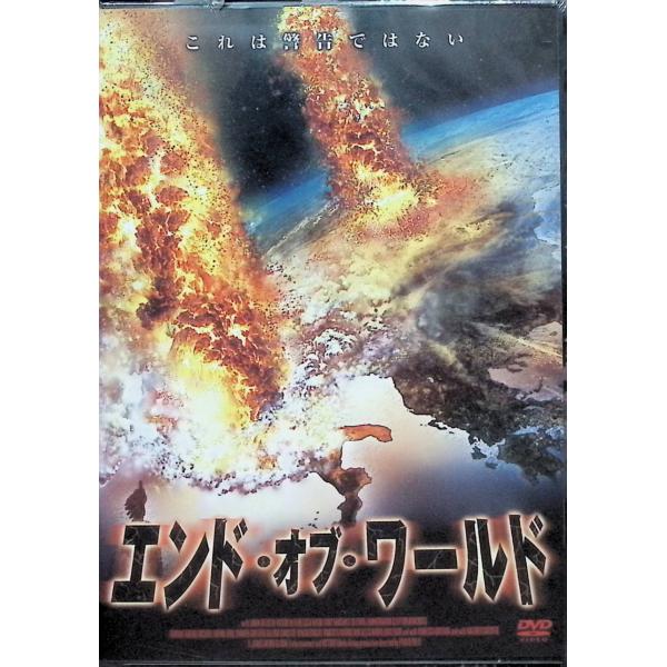 エンド・オブ・ワールド LBXG-218 [DVD] ヴィクター・アルフィエリ、トマス・アラナ、ヴァネッサ・グラヴィナ、監督パオロ・ポエッティ音声 /  英語 字幕 /  日本語JAN : 4961523271185DVD/ブルーレイ,外国...