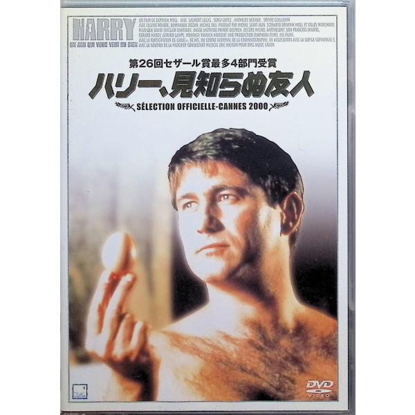 ハリー、見知らぬ友人 [DVD] ローラン・リュカ、セルジ・ロペス、マティルド・セニエ、ソフィー・ギルマン  監督 ドミニク・モル音声 /  日本語・フランス語 字幕 /  日本語JAN : 4582113260039DVD/ブルーレイ,外...