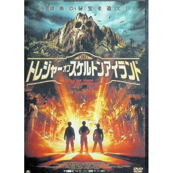 トレジャー・オブ・スケルトンアイランド [DVD] スティーヴン・ボールドウィン、ニコレット・シェリダン、ハンネス・イーニッケ、監督ジェイ・アンドリュース音声 /  英語 字幕 /  日本語JAN : 4532318403342DVD/ブル...