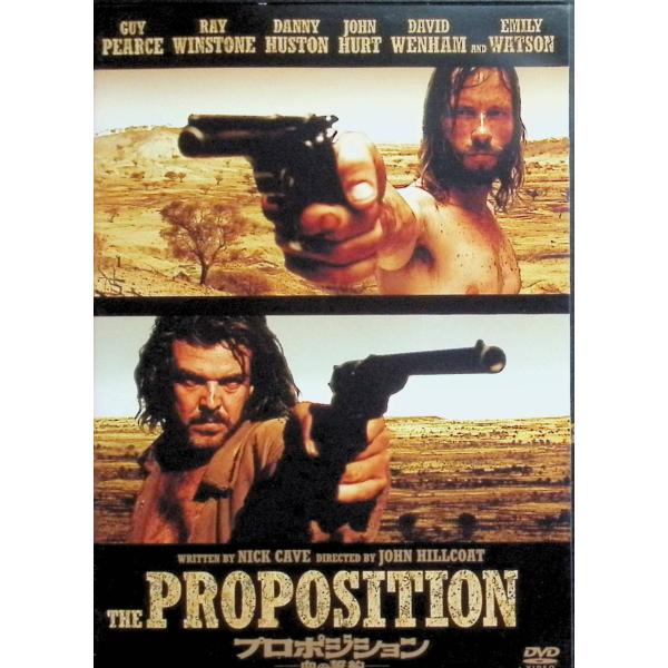 プロポジション 血の誓約 [DVD] ガイ・ピアース、レイ・ウィンストン、エミリー・ワトソン、ダニー・ヒューストン  監督 ジョン・ヒルコート音声 /  英語 字幕 /  日本語・英語JAN : 4547462044396DVD/ブルーレイ...