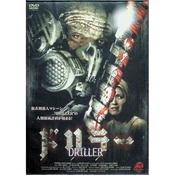 ドリラー [DVD] タニヤ・デンプシー、アイビー・グリックソン、ジェイ・モー、監督ジェイソン・カルタリアン音声 /  英語 字幕 /  日本語JAN : 4560245140238DVD/ブルーレイ,外国映画,サスペンス / ホラー