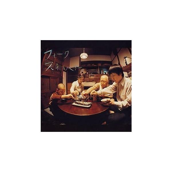 フォーク スネオヘアーJAN : 4988010011963エピックレコードジャパンエピックソニーCD、邦楽