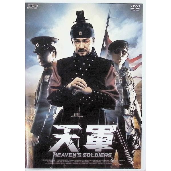 天軍 [DVD] キム・スンウ (出演), ミン・ジュンギ (監督, 脚本), パク・チュンフン (出演)音声 /  日本語・韓国語 字幕 /  日本語JAN : 4988131907596エスピーオーDVD/ブルーレイ,アジア