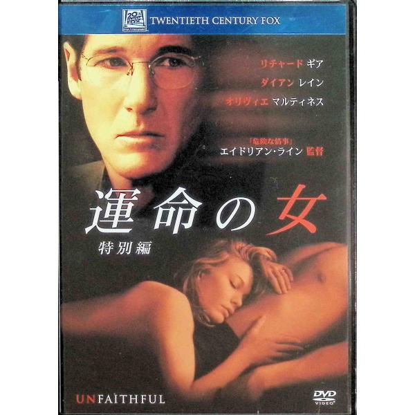 運命の女 (特別編) [DVD] リチャード・ギア (出演), エイドリアン・ライン (監督)音声 /  日本語・英語 字幕 /  日本語・英語JAN : 4988142597229DVD/ブルーレイ,外国映画,ラブストーリー