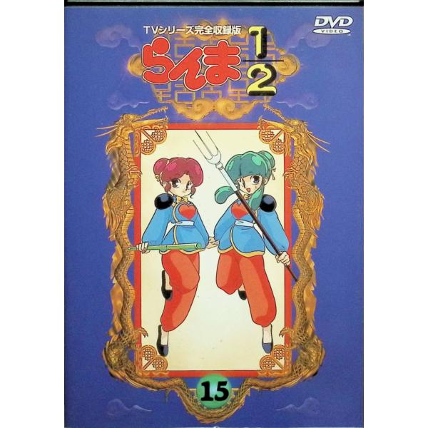 らんま1/2 TVシリーズ完全収録版(15) [DVD] 山口勝平、林原めぐみ、日高のり子、高山みなみ、井上喜久子音声 /   字幕 /  JAN : 4988231004720DVD/ブルーレイ,アニメ,テレビアニメ / OVA