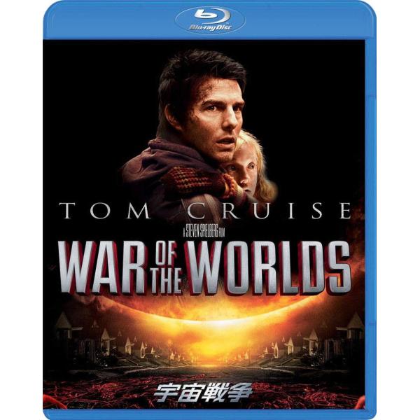 宇宙戦争 スペシャル・コレクターズ・エディション  [Blu-ray]- トム・クルーズ (出演), ダコタ・ファニング (出演), スティーブン・スピルバーグ (監督)音声 /  日本語・英語 字幕 /  日本語・英語JAN : 4988...