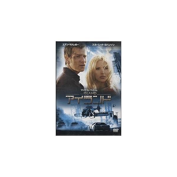 アイランド  (DVD) ユアン・マクレガー (出演), スカーレット・ヨハンソン (出演), マイケル・ベイ (監督)音声 /  日本語・英語 字幕 /  日本語・英語JAN : 4988135563835DVD/ブルーレイ,外国映画,S...