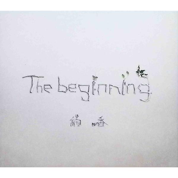 The beginning(初回生産限定盤)(DVD付) 絢香JAN/品番  4542114900013　AKCO90001/BA stAtionA StationCD,邦楽