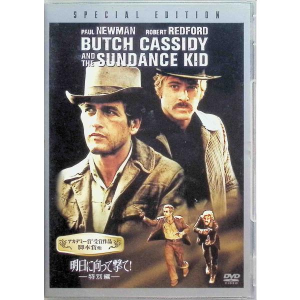 明日に向って撃て!〈特別版〉 [DVD] ポール・ニューマン (出演), ロバート・レッドフォード (出演), ジョージ・ロイ・ヒル (監督)音声 /  日本語・英語 字幕 /  日本語・英語JAN : 4988142129024DVD/ブ...