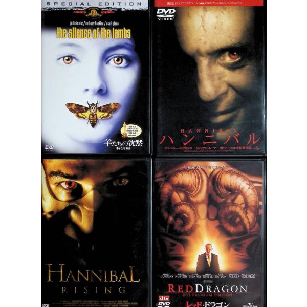 「羊たちの沈黙」 「ハンニバル」 シリーズ 全4作品セット[DVD] ジョディ・フォスター (出演), アンソニー・ホプキンス (出演), ジョナサン・デミ (監督)音声 /  日本語・英語 字幕 /  日本語・英語JAN : 498810...