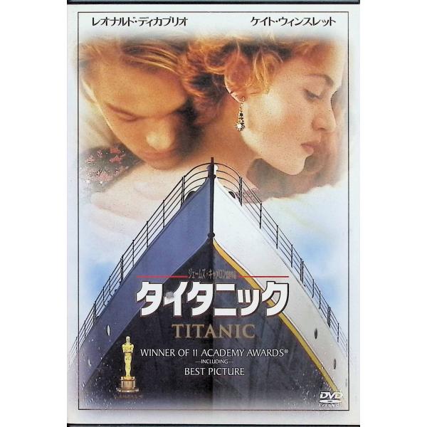 タイタニック [DVD] レオナルド・ディカプリオ (出演), ケイト・ウィンスレット (出演), ジェームズ・キャメロン (監督)音声 /  日本語・英語 字幕 /  日本語・英語JAN : 4988142218124DVD/ブルーレイ,...