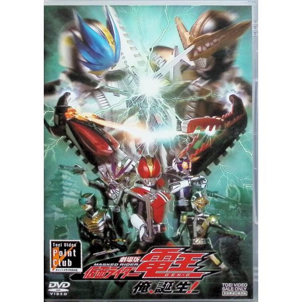 劇場版 仮面ライダー電王 俺、誕生! [DVD] 佐藤健、陣内智則、星野亜希  監督 長石多可男JAN : 4988101132874TOEI COMPANY,LTD.(TOE)(D)東映ビデオDVD/ブルーレイ,キッズ / 特撮 / ファミリー