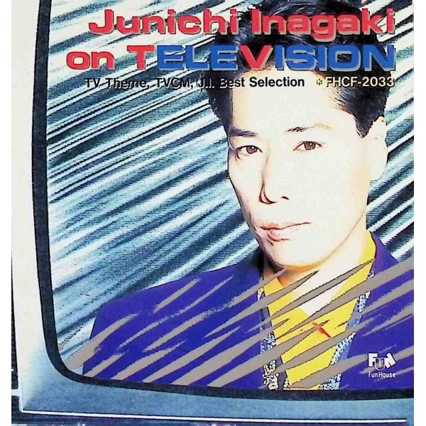 ON TELEVISION ベスト・セレクト 稲垣潤一JAN/品番  4988027006037　CD,邦楽