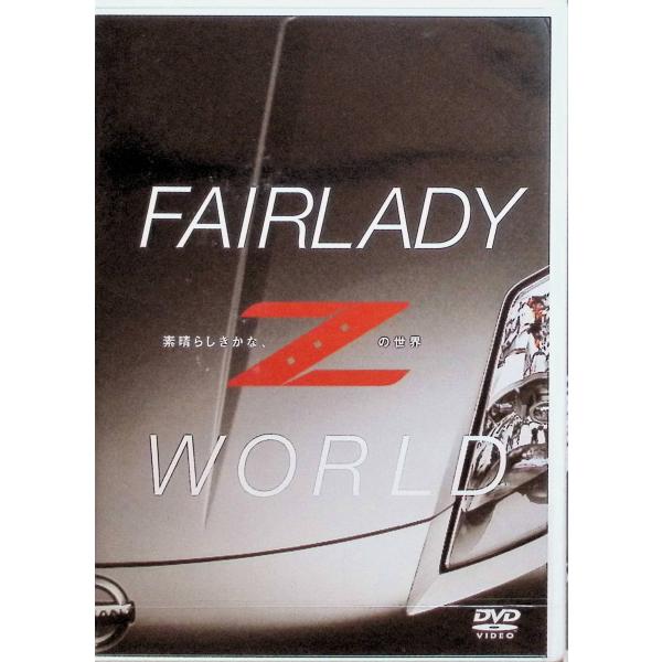 FAIRLADY Z WORLD -素晴らしきかな、Zの世界- [DVD] FAIRLADY ZJAN : 4571174014170リバプールリバプールDVD/ブルーレイ,趣味 / 実用 / 教養 / 風景