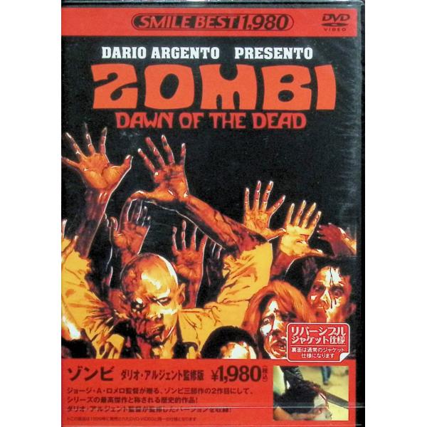 ゾンビ ダリオ・アルジェント版 [DVD] デビッド・エメット、ケン・フォーリー、ゲイラン・ロス  監督 ジョージ・A・ロメロ音声 /  英語 字幕 /  日本語JAN : 4907953025318DVD/ブルーレイ,外国映画,サスペンス...