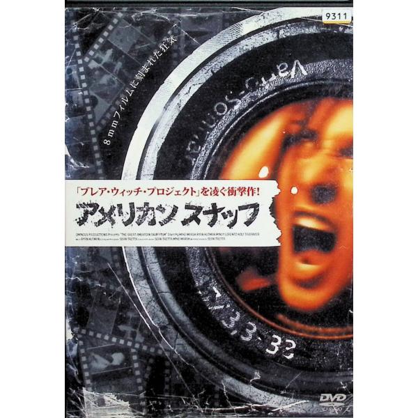 アメリカン・スナッフ [レンタルアップDVD] ジリ・ケイザー、メリッサ・モーガン、ジョン・ウィンスコム、監督ショーン・トレッタ音声 /  英語 字幕 /  日本語JAN : 4571113582371DVD/ブルーレイ,外国映画,サスペン...