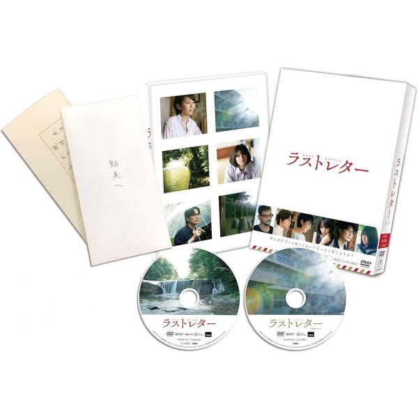 ラストレター DVD 豪華版 (特典DVD付2枚組) 松たか子 (出演), 広瀬すず (出演), 岩井俊二 (監督)JAN : 4988104124777DVD/ブルーレイ,日本映画